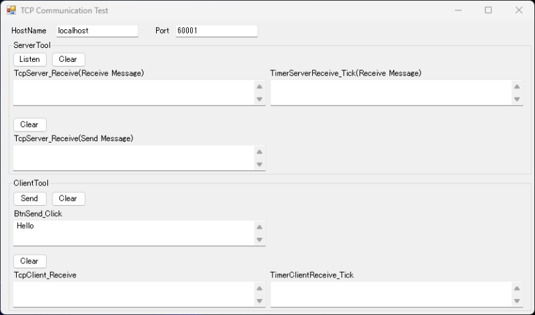 C#で実用的なソケット通信クラスを作った（TCP編） – TossupLab